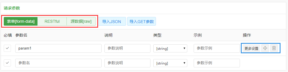 eoLinker-AMS接口管理系统 API文档管理教程_chuanquanzhen8879的博客-CSDN博客