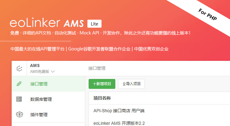 kvk/eoLinker-API-Management-System-OS-4.0