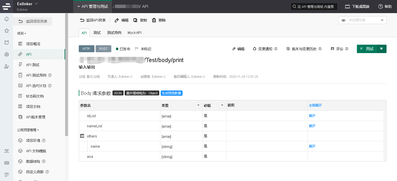 使用eolinker进行api测试什么是eolinkerEolinker是一个api管理平台，可满足各行业客户在不同应用 - 掘金