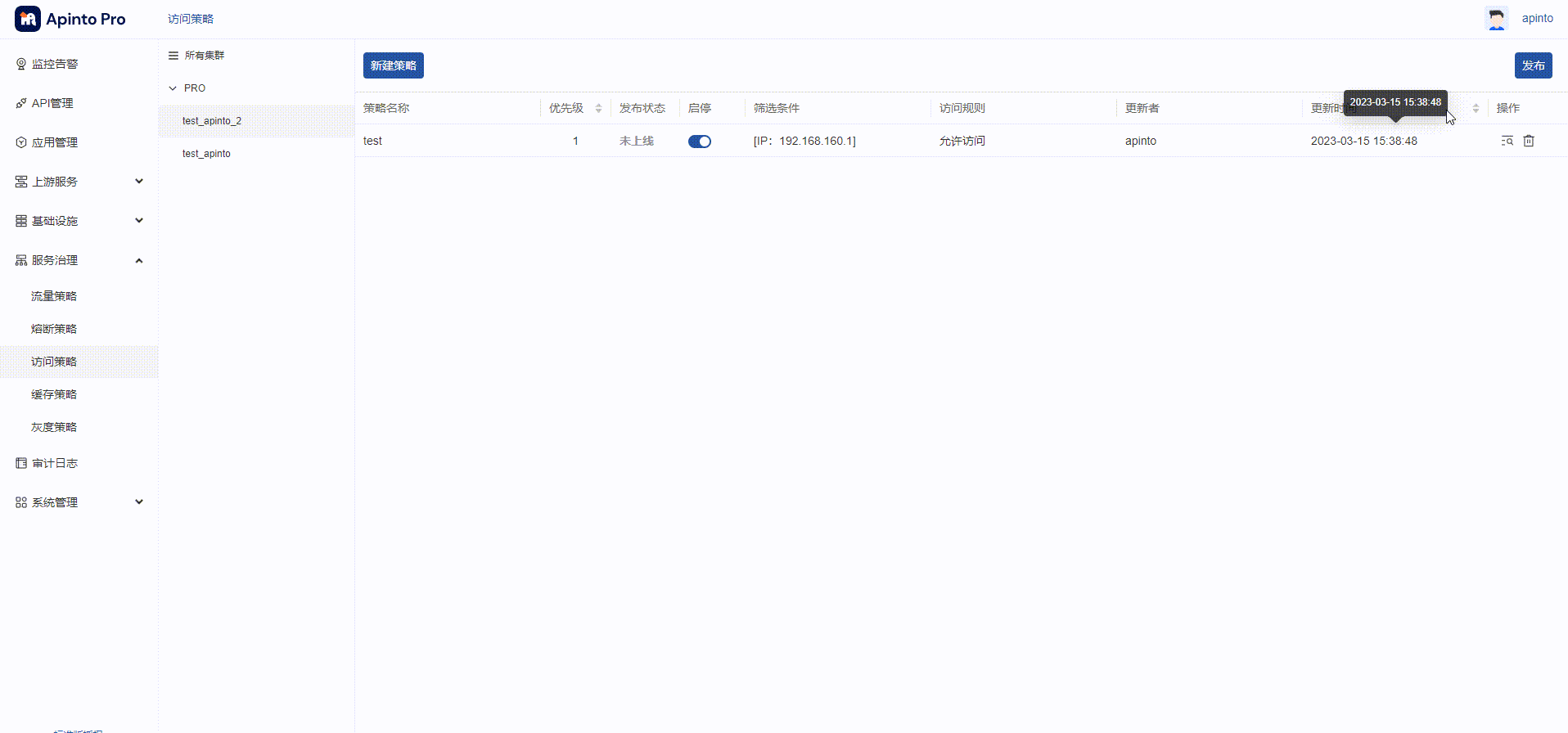 开源API网关APINTO：访问策略（一）背景介绍 Apinto是一款高性能、可扩展、易维护的API网关。 Apinto - 掘金