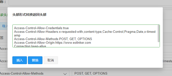 eoLinker-AMS接口管理系统 快速入门-CSDN博客