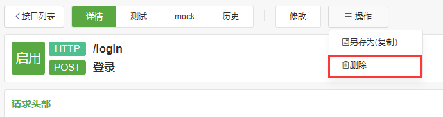 eoLinker-AMS接口管理系统 API文档管理教程-CSDN博客
