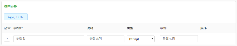 eoLinker-AMS接口管理系统 API文档管理教程_chuanquanzhen8879的博客-CSDN博客
