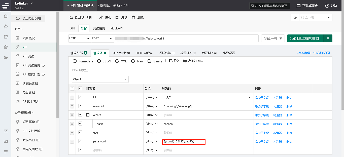 使用eolinker进行api测试什么是eolinkerEolinker是一个api管理平台，可满足各行业客户在不同应用 - 掘金