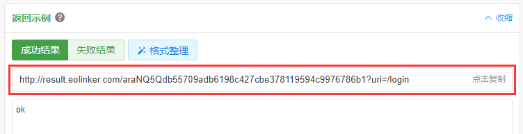 eoLinker-AMS接口管理系统 API文档管理教程_chuanquanzhen8879的博客-CSDN博客